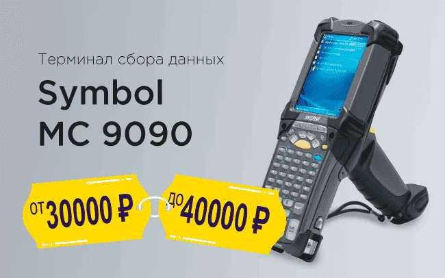Распродажа оборудования от «Пилот» - компания Пилот, Москва