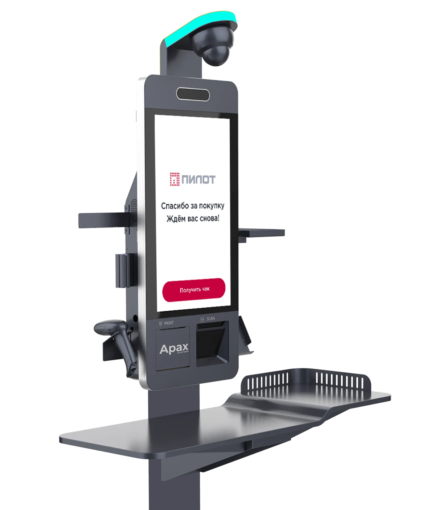 Купить Apax C2430 по выгодной цене в Пилот